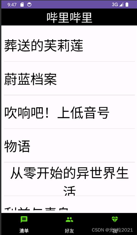 app门户页面设计与开发 csdn博客