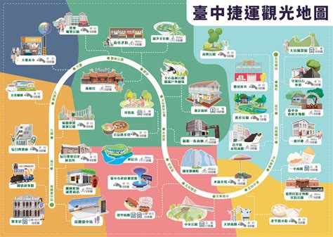 臺中捷運觀光地圖臺中觀光旅遊網 Taichung Tourism