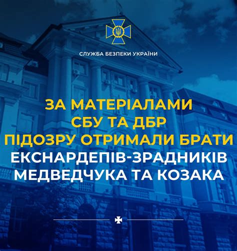 За Управління СБ України у Львівській області
