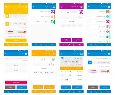سورس B4a برنامه همراه کارت سورس بیسیک فور اندروید