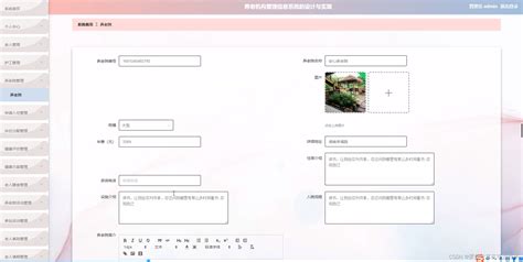Python计算机毕设（附源码）养老机构管理信息系统的设计与实现（djangomysql57文档）基于python的留守老人信息管理系统的设计与实现正文三千 Csdn博客