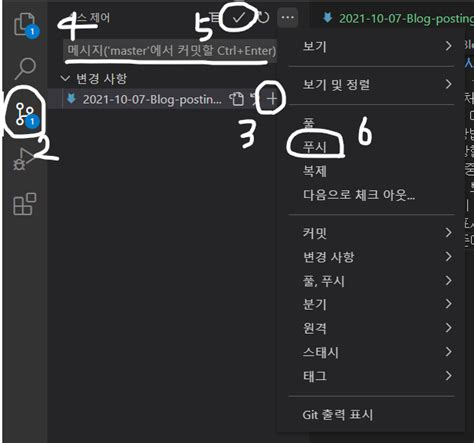 Github Blog Vscode로 Github 블로그 포스팅 귀요미 상화의 귀염뽀짝 데이터분석 일상