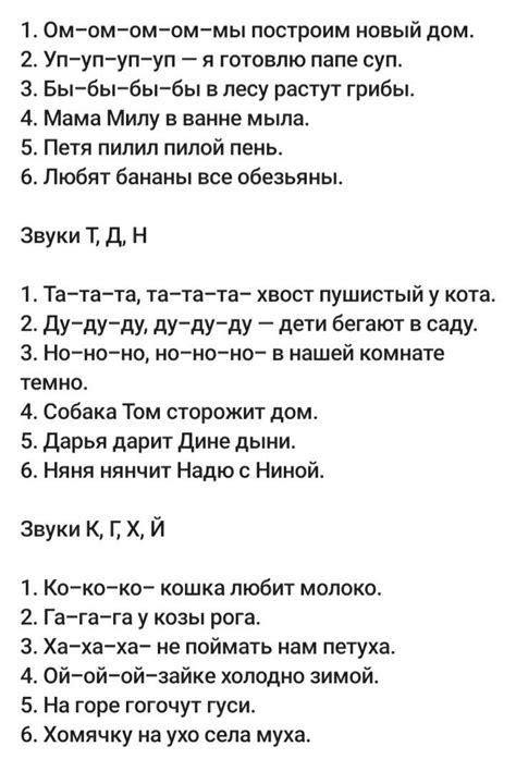 Пин от пользователя Ne Я на доске Dетям звуки Речевая деятельность Скорочтение Словарные игры