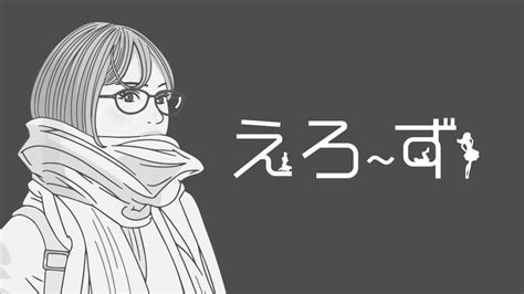 お問合せ えろーず