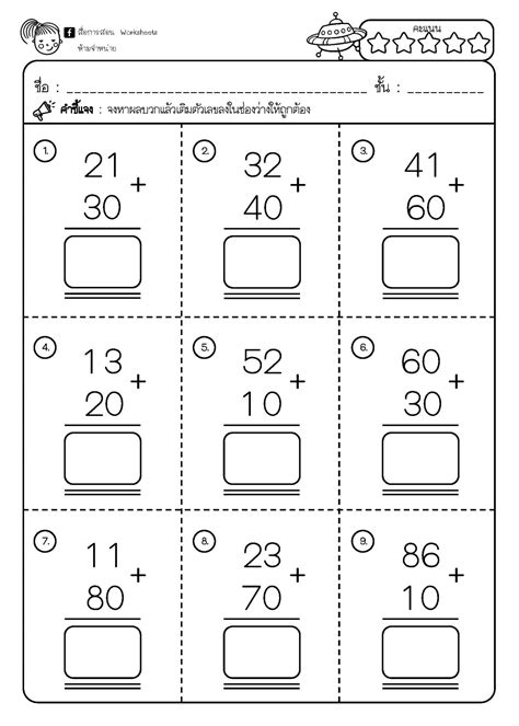 🌸ใบงานคณิตอนุบาล 3 🌸ไฟล์เต็ม Pdf คณิตศาสตร์ Kru Bee Facebook