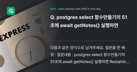 Postgres Select 함수만들기의 51초에 Inflearn Community Qanda