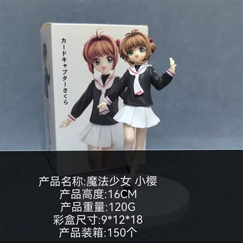 Versatile Sakura Magic Card Girl Sakura Daido Temple Tomokimoto Sakura Action Figure Shopee