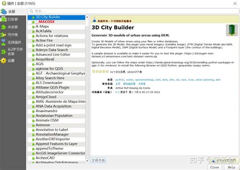 Qgis 30个牛x的插件（上） 知乎
