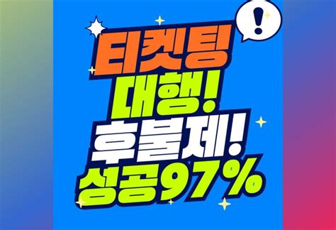 엠씨더맥스 기행문 콘서트 서울 부산 대구 공연 일정과 예매 팁 네이버 블로그