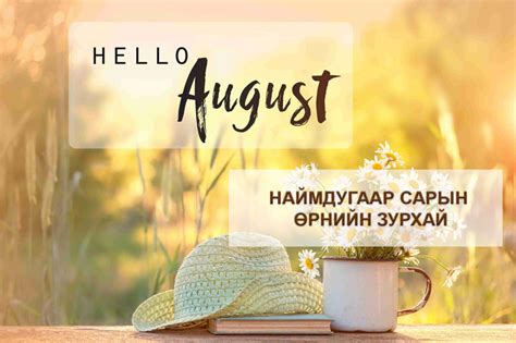 Viii САРЫН ЗУРХАЙ Хонины ордныхон нэмэлт орлого цалин урамшуулал олох магадлалтай