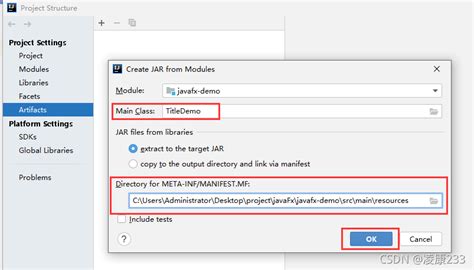 Javafx 打包jar（六）javafx Jar包 Csdn博客