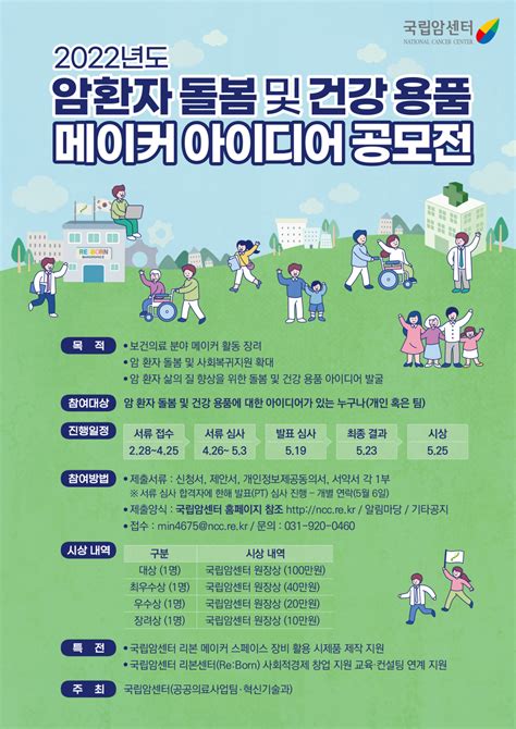 2022 메이커아이디어 공모전 리본메이커스페이스