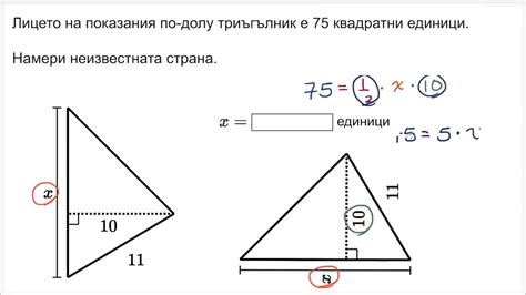 Намиране неизвестната страна в триъгълника пример Youtube