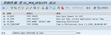 Abap转java时间戳 客于溟 博客园