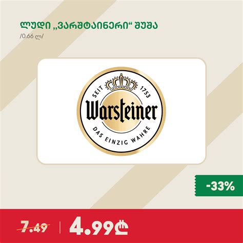 Spar Georgia Tbilisi