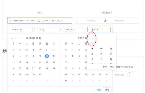 Bug Report Can Not Select The Time Point When I Use The Datetimepicker With Datetimerange