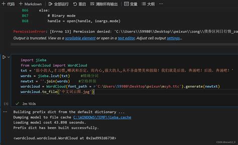 用户输入问题，将问题代表的语句存到mysql或qdrant向量数据库，然后对所有语句进行分词生成词云pip安装切换镜像源qdrant 文本