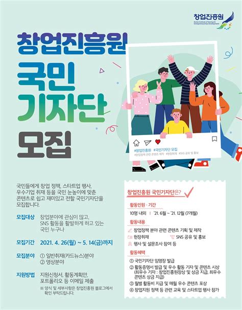 테크노넷 창업진흥원 소재·부품·장비 스타트업 100 창업기업 국민심사단 모집공고