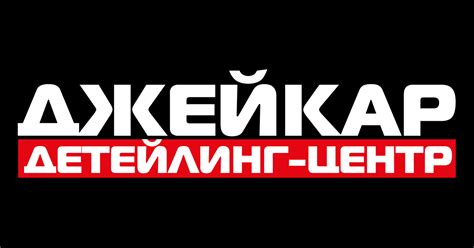 Трехфазная мойка авто в Нижнем Новгороде цены стоимость записаться на трехфазную мойку