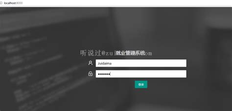 springboot mybatis layui实现的简单就业信息管理系统 代码 最代码