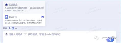 不用羡慕gpt4、claude，文心一言同样支持上传附件 知乎
