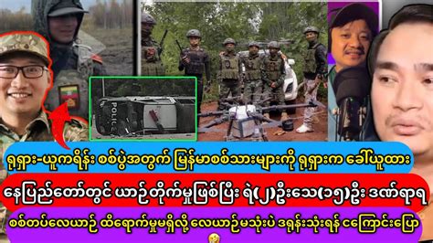 Kyaw Myo Min Youtube