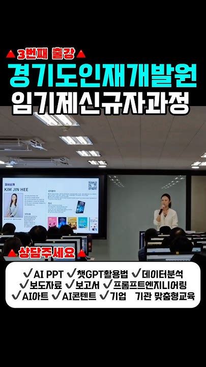 🔺재교육의뢰 출강🫡 챗gpt실무교육 한국강사교육협회 챗gpt강사김진희 챗gpt강사추천 챗gpt교육 Ai교육강사