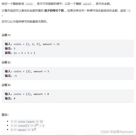 Leetcode 322零钱兑换leecode322零钱兑换备忘录 Csdn博客