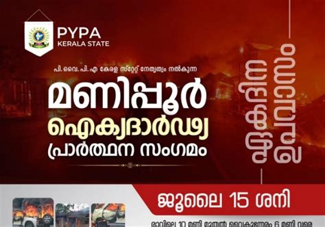 പ്രചാരം