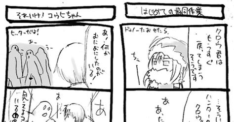 ビーピク 【ビーピク】4コマ集【ハイライト】 夜光曲のイラスト Pixiv