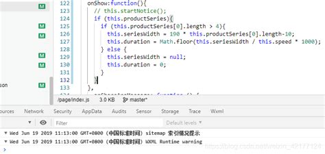 小程序报错 Cannot Read Property 0 Of Undefined Csdn博客