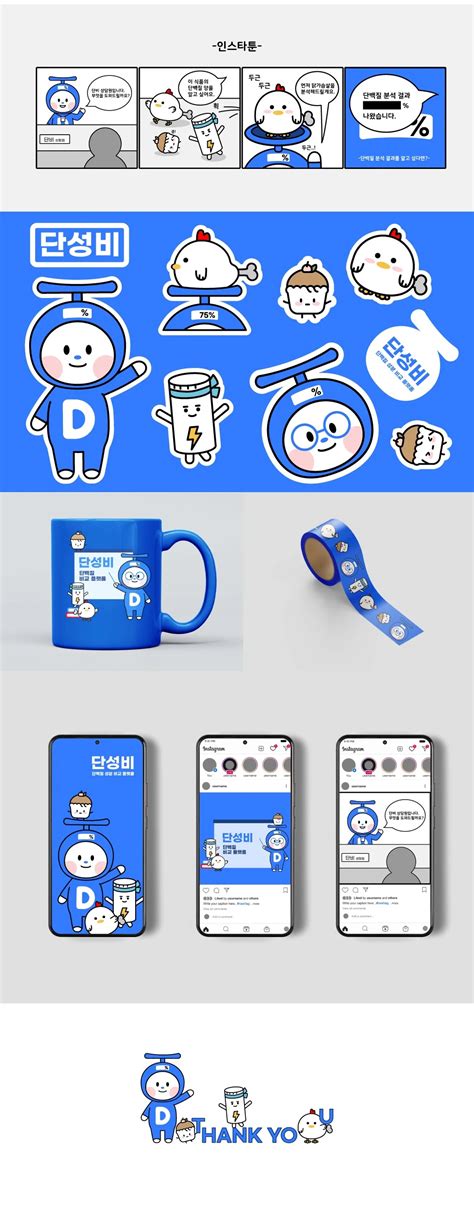 단성비 1차 선정작 2d 캐릭터 포트폴리오 크몽