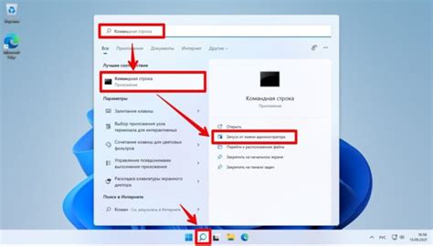 Способы как убрать отображение строки поиска в Windows 11