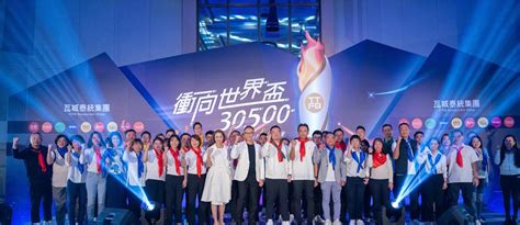 瓦城啟動「黃金五年」計畫 目標2030年全球30品牌、展店500家 產業 工商時報