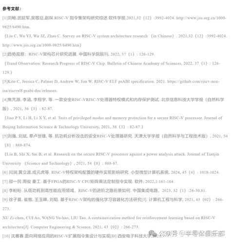 Risc V指令集架构是什么？ 知乎