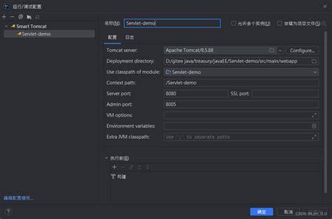 创建一个简单的 Servlet 项目 Csdn博客
