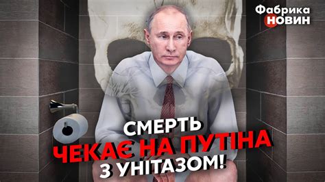 🔴ПУТІН ПОМРЕ З УНІТАЗОМ Шейтельман розкрив ПРОГНОЗ смерті ДИКТАТОРА Youtube