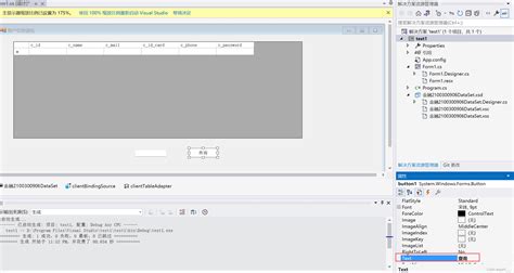 Vs2022与sql Server数据库连接与访问方法操作mssql脚本之家