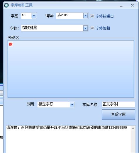 淘晶驰串口屏详细使用流程，创建工程教程陶晶驰 串口 改 文字颜色 Csdn博客