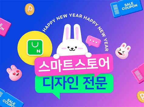 스마트스토어 배너 맞춤 디자인 전문 크몽