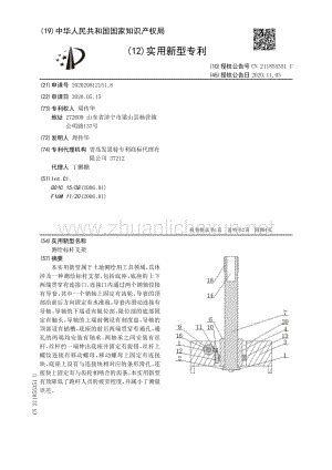 测绘标杆支架 pdf