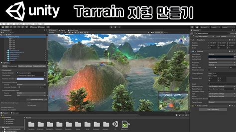 Unity 유니티 지형 만들기 Unity Terrain Youtube
