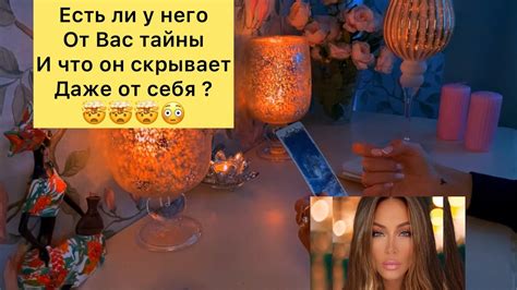 Есть ли у него от Вас тайны🤯 И что он скрывает даже от себя Youtube