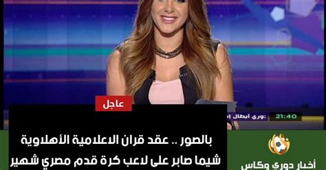 بالفيديو والصور فيديو وصور جديدة من حفل زواج شيماء صابر ورامي صبري