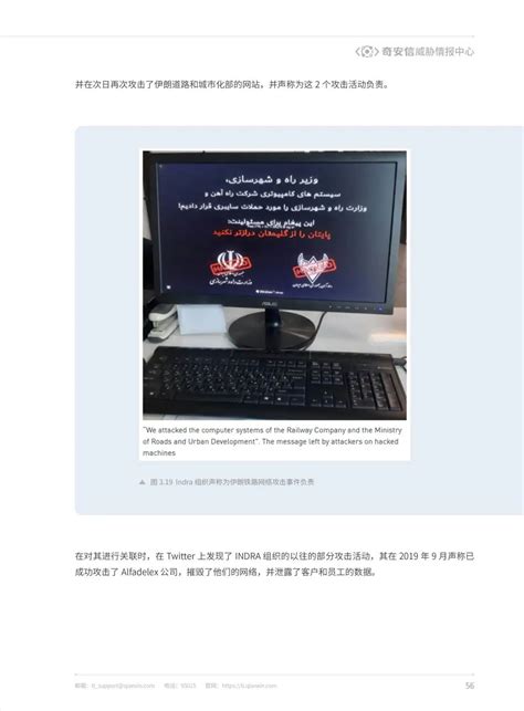 全球高级持续性威胁 Apt 2021年度报告 安全内参 决策者的网络安全知识库