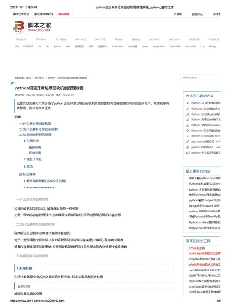 python gc pdf