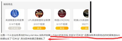 recycleview复用导致数据错乱解决的3种方法 recyclerview复用错乱 csdn博客