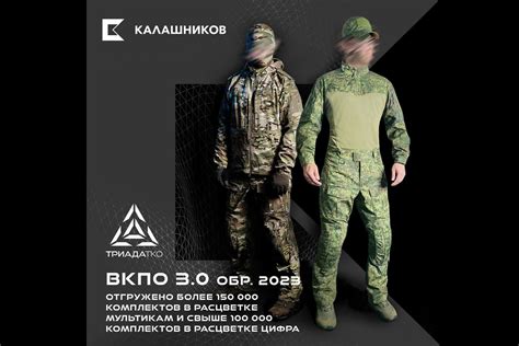 «Калашников» выполнил очередную поставку более 250 000 комплектов ВКПО ...