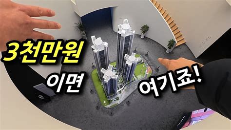 부산 미분양 계약률 중간 점검 블랑써밋 74 계약조건 변경 55평 48평 리뷰ㅣ카오소장 Youtube