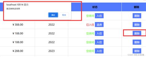 Aspnet Mvc多表示例题 酒店管理 Csdn博客